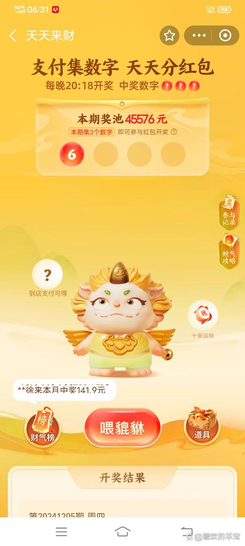 暴走神兽红包版截图