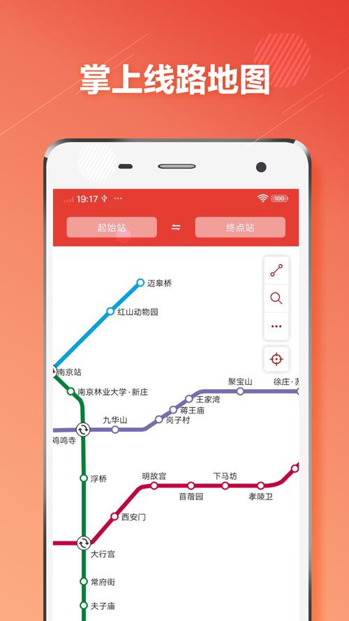 南京地铁app官方安装最新版本更新内容介绍