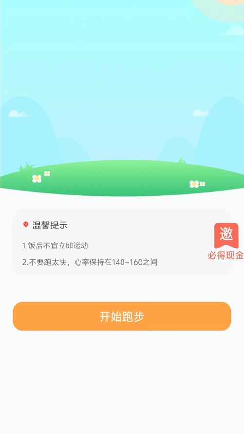 急速走路赚钱