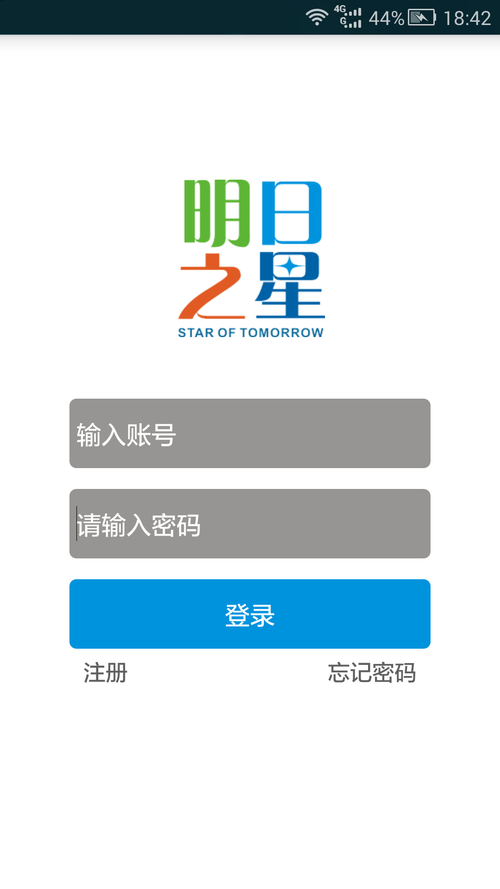 四点全开明日之星手机版