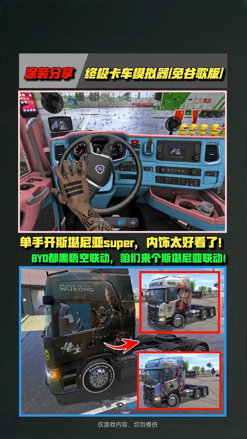 终极卡车模拟器最新版本无限金币版带小车下载无限能量无广告版