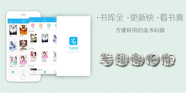 笔趣阁旧版入口国际版