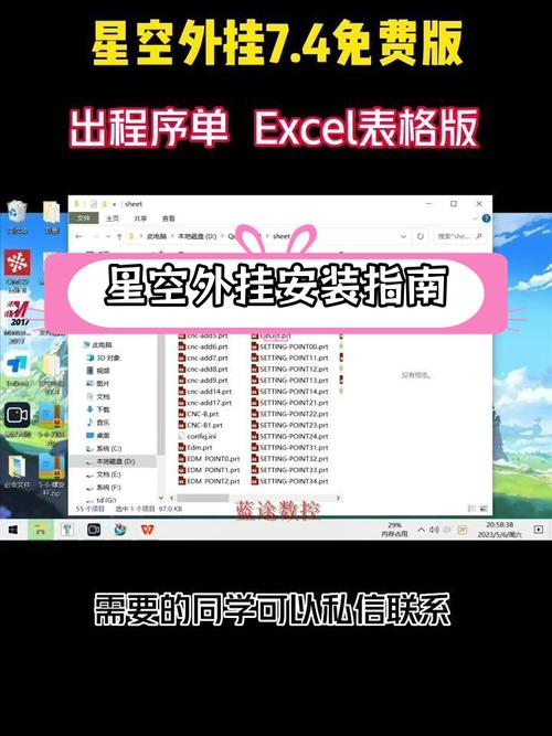 星空防闪退免root框架
