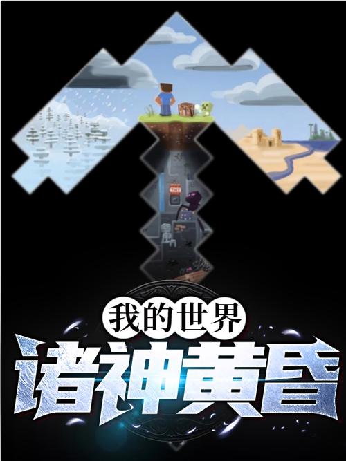 我的世界诸神黄昏无限金币版截图