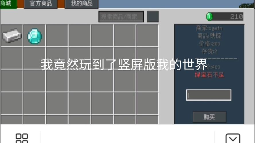 我的世界手机版控距