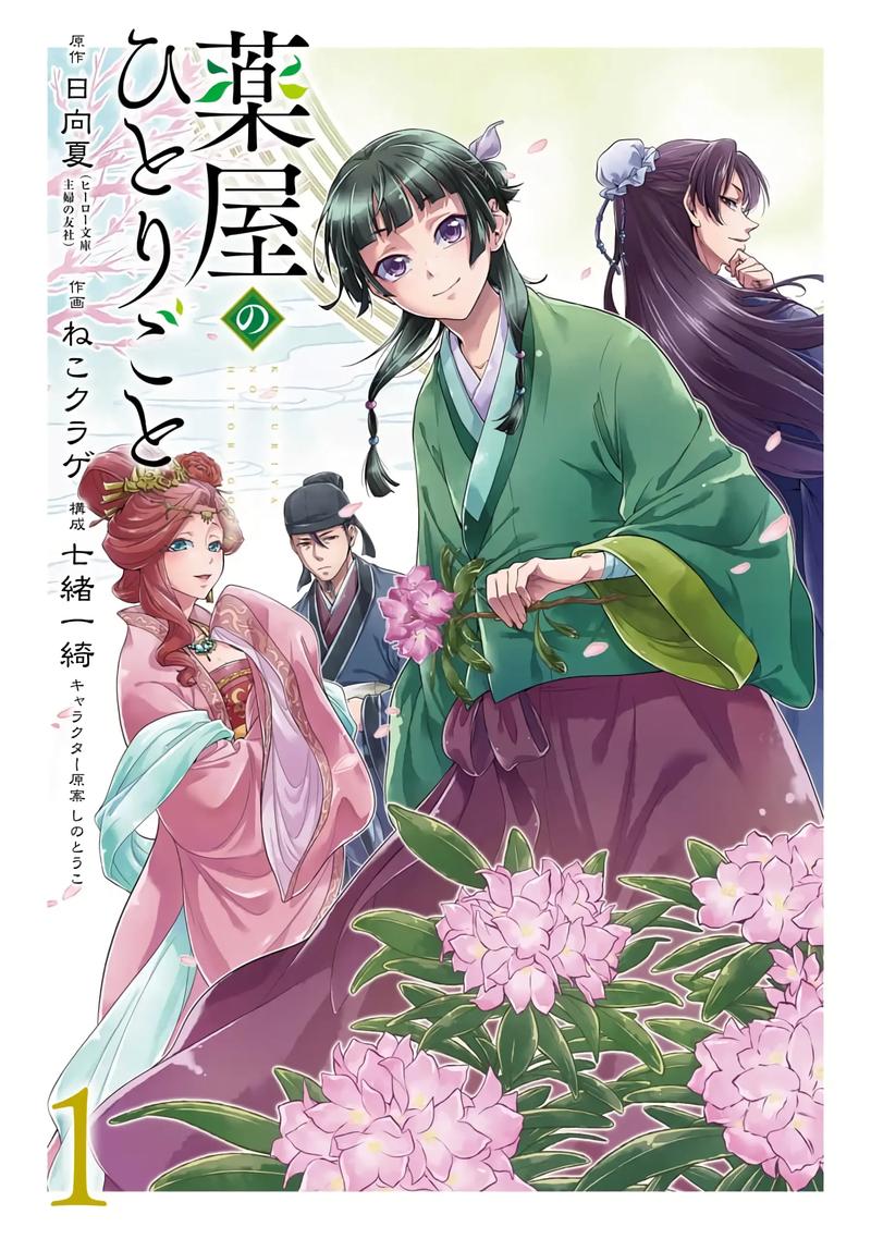 喃喃漫画官网版