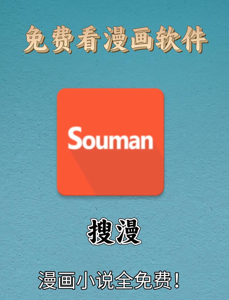 搜漫app官方图标