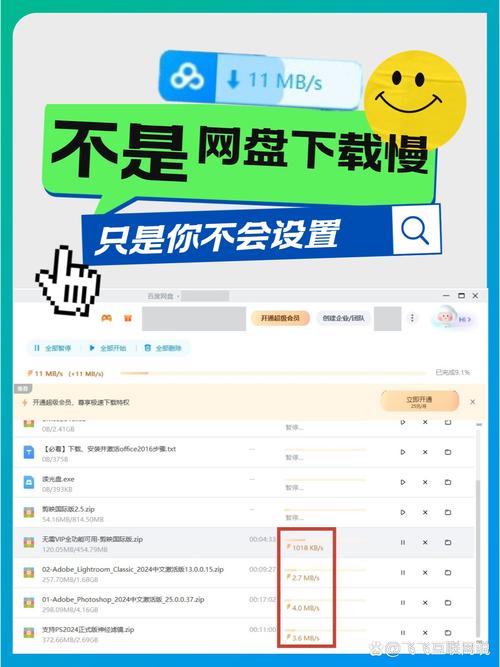 百度网盘下载不动怎么解决视频永久图标