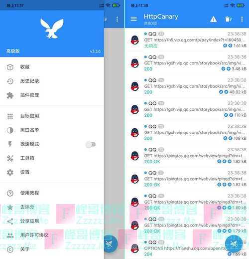 httpcanary蓝鸟抓包普通版无限制永久免费图标