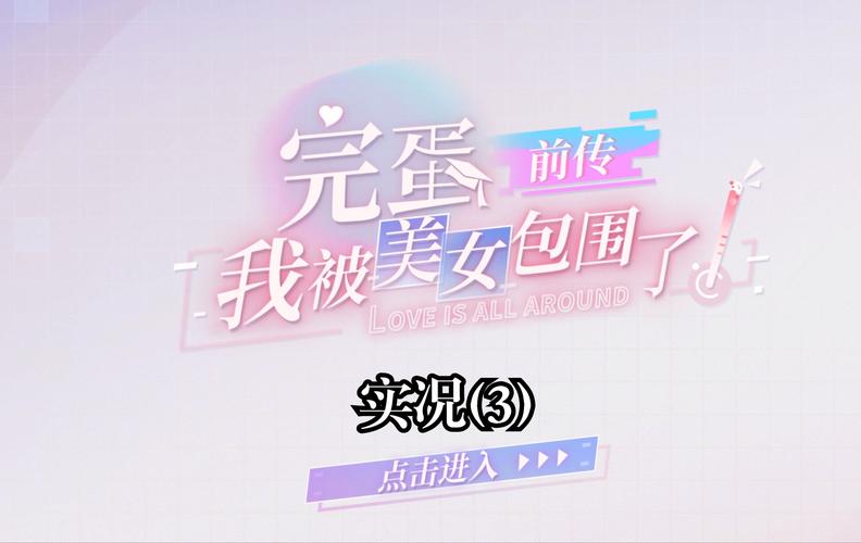 美女学生被爆❌羞羞网站麻豆截图