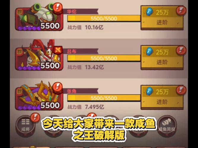 咸鱼之王无限金砖版光环加速版