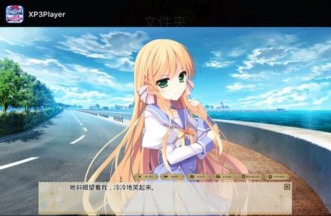 最新吉里吉里2模拟器