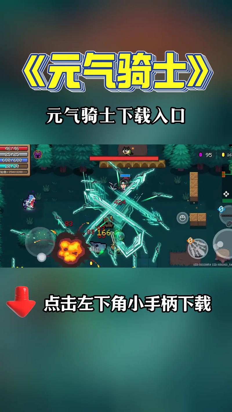 元气骑士外置辅助器下载最新tv版截图