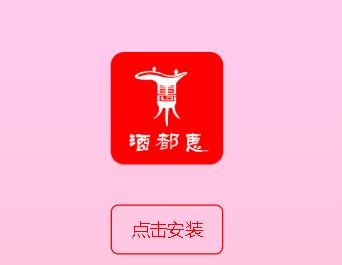酒都惠app官方