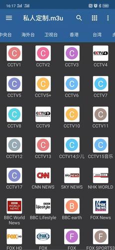 新版港澳台TV电视直播最新版彩色