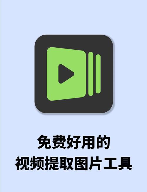 免费万能视频提取器安卓最新版