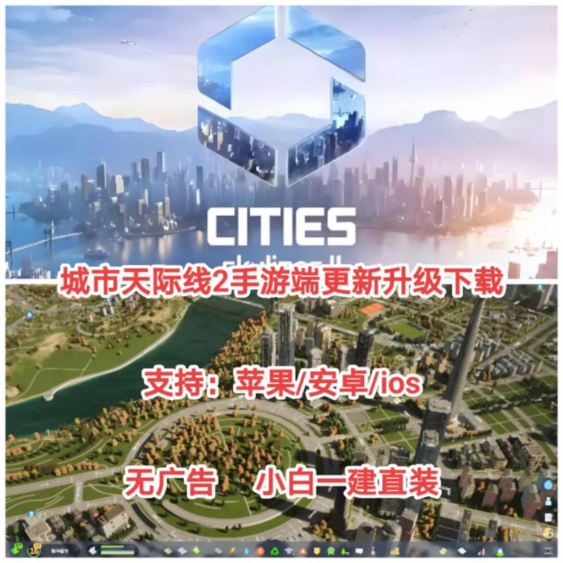 城市天际线安卓版最新版本更新内容介绍无限能量破解版图标