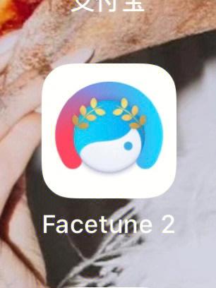 facetune2安卓破解版旧版图标