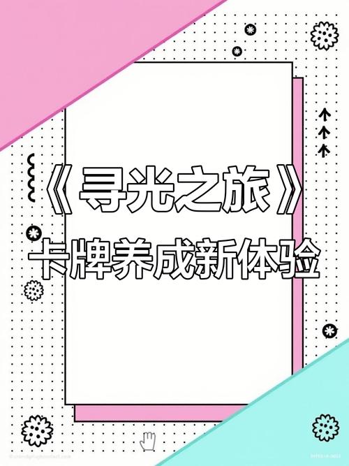 寻光之旅手游流鼻血版本