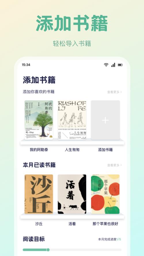 先森文学最新版截图
