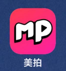 新版美拍安装截图