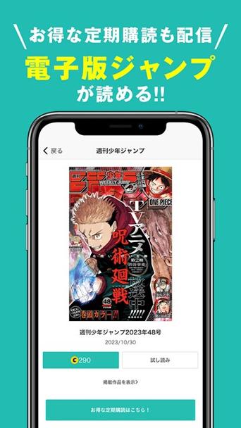 集英社漫画app官方版