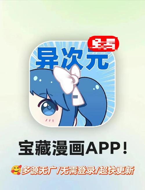 异次元漫画APP官网版正版