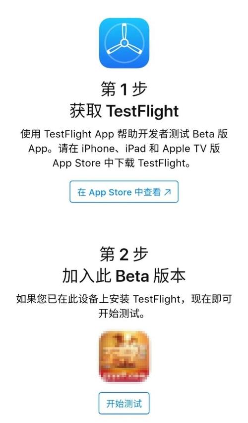 苹果testflight邀请码