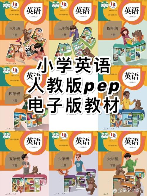 人教版小学电子课本图标