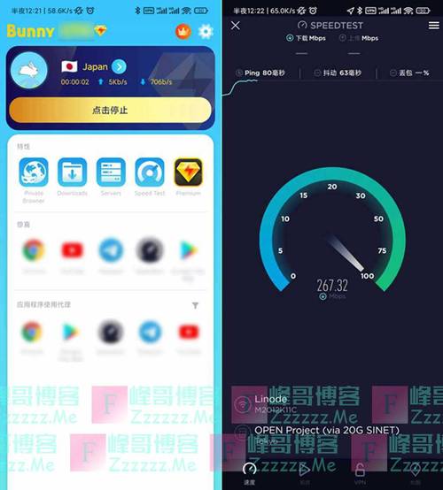 兔子加速器下载