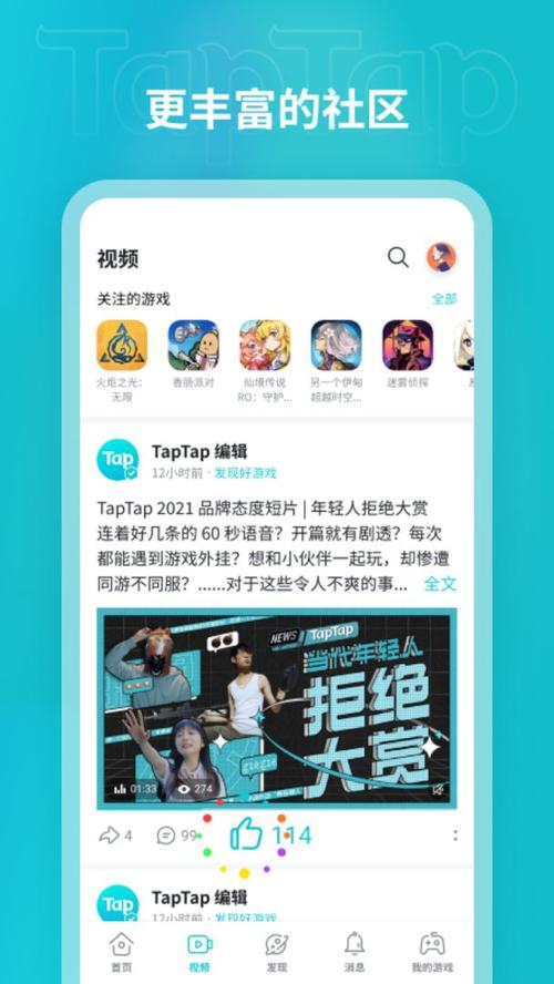 taptap官网正版安装