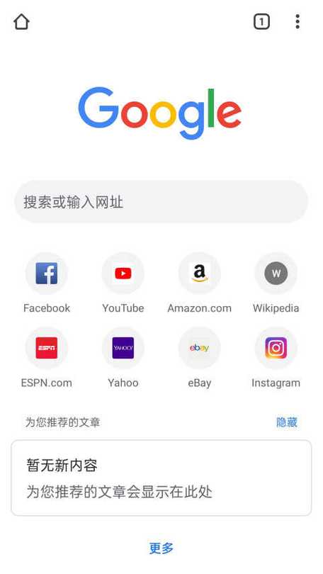 谷歌海外版浏览器apk