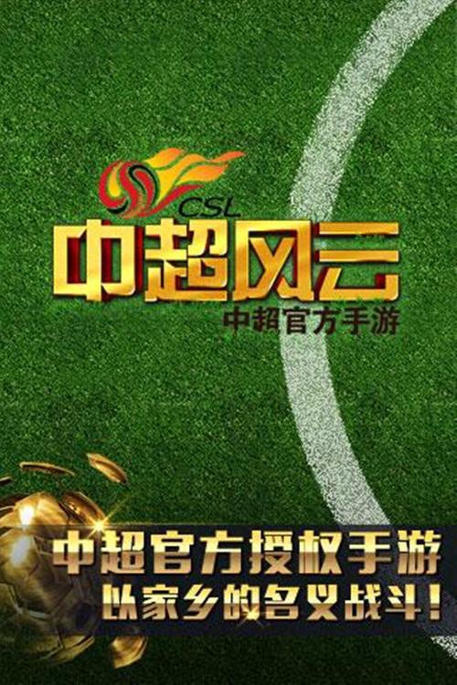 中超风云1官网