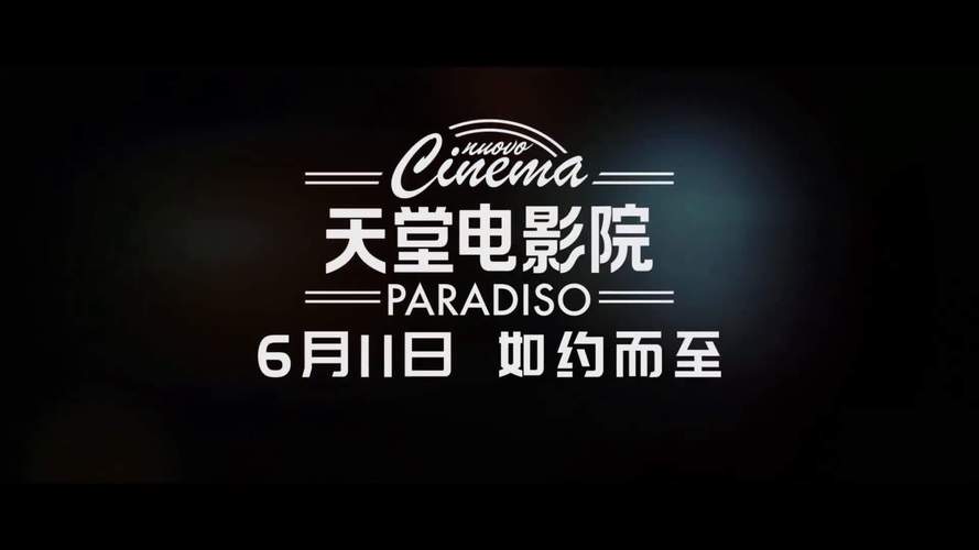 天堂电影院图标