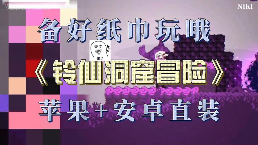 铃仙洞窟免费下载最新版本2023正版