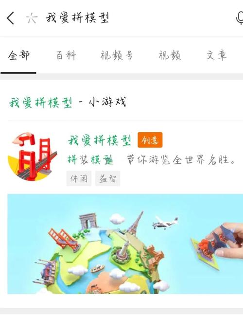 我爱拼模型无限金币钻石版2023最新版本介绍免费阅读图标