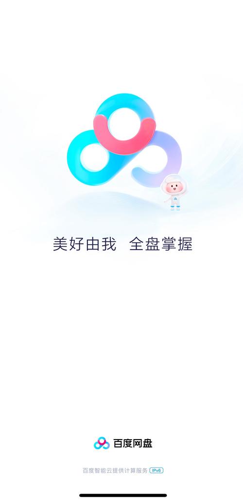 联美漫画大全 百度网盘截图