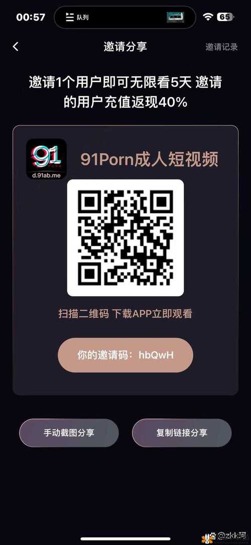 91短视频无限版白色版无广告