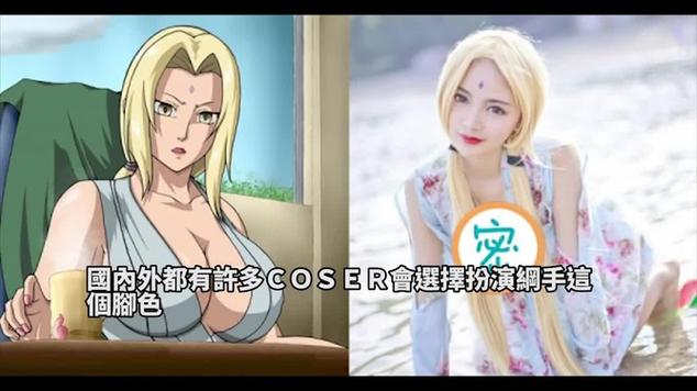 纲手女裸乳被爆❌白浆的视频完美版截图