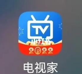电视家电视版安装包官网通用版