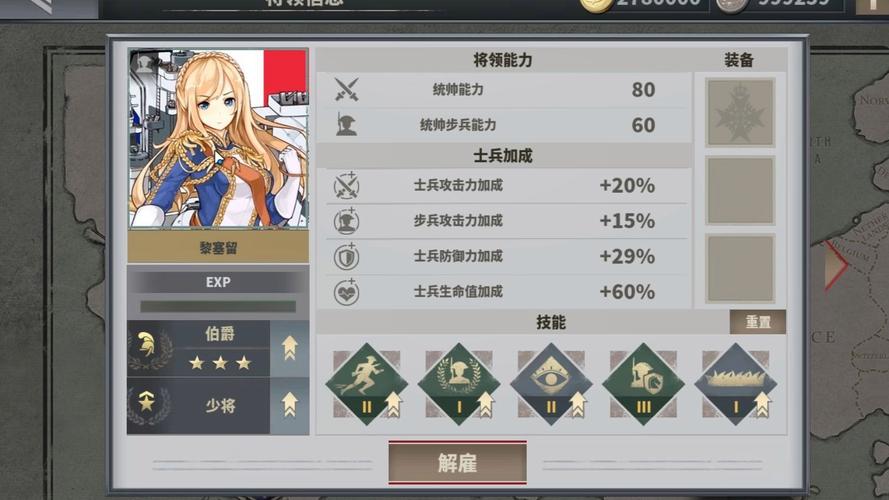欧陆战争6次元少女mod图标