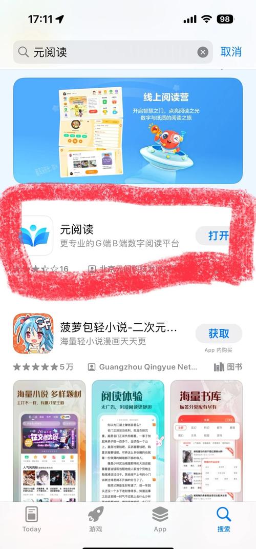 蚂蚁微客app看书版