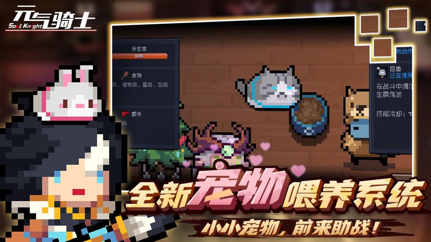 元气骑士黑科技辅助器最新版更新内容