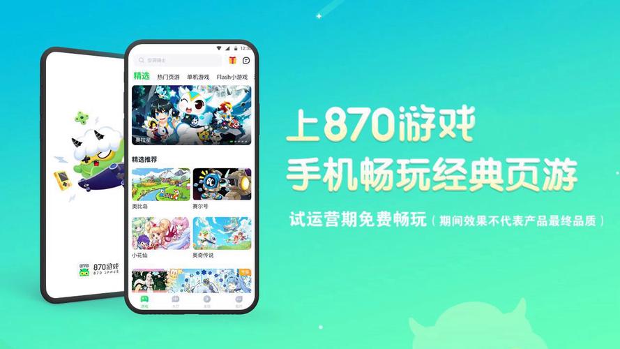 870游戏tv版下载安装免广告截图