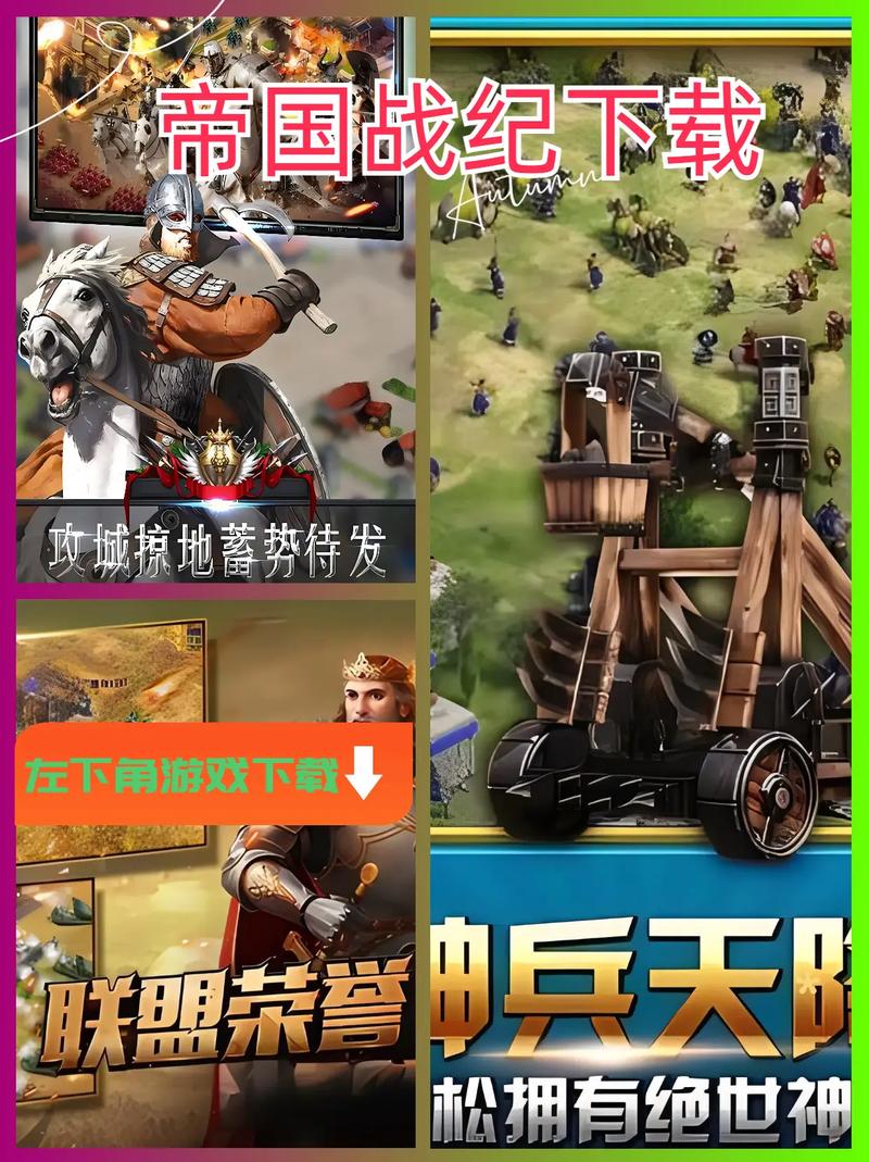 帝国战纪破解版无限钻石