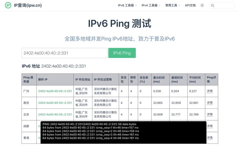超级ping官网入口无广告