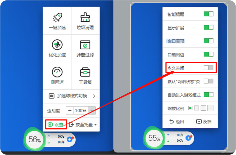 360加速球绿色版最新版本安装最新版本更新内容介绍图标