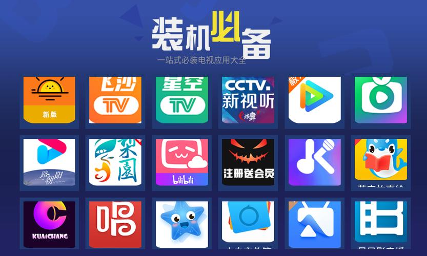 应用市场TV盒子版图标