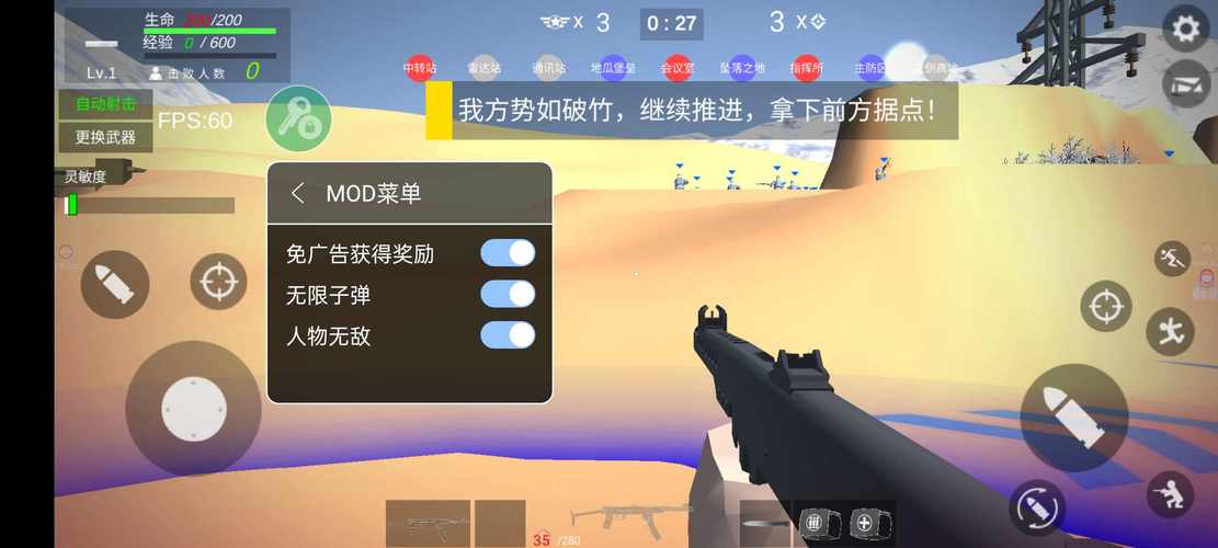 战争模拟器内置菜单破解版