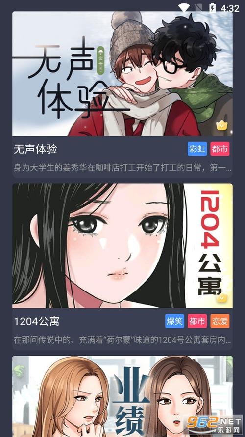 91漫画破解版新版完美版图标